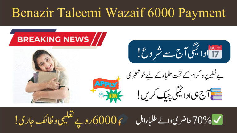 Benazir Taleemi Wazaif 6000 Education Payment Released Today - azag ...